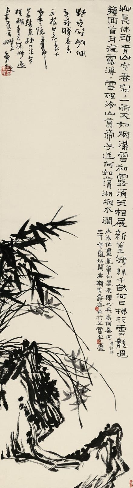 Pan Tianshou | ORCHID AND ROCK (1941) | MutualArt
