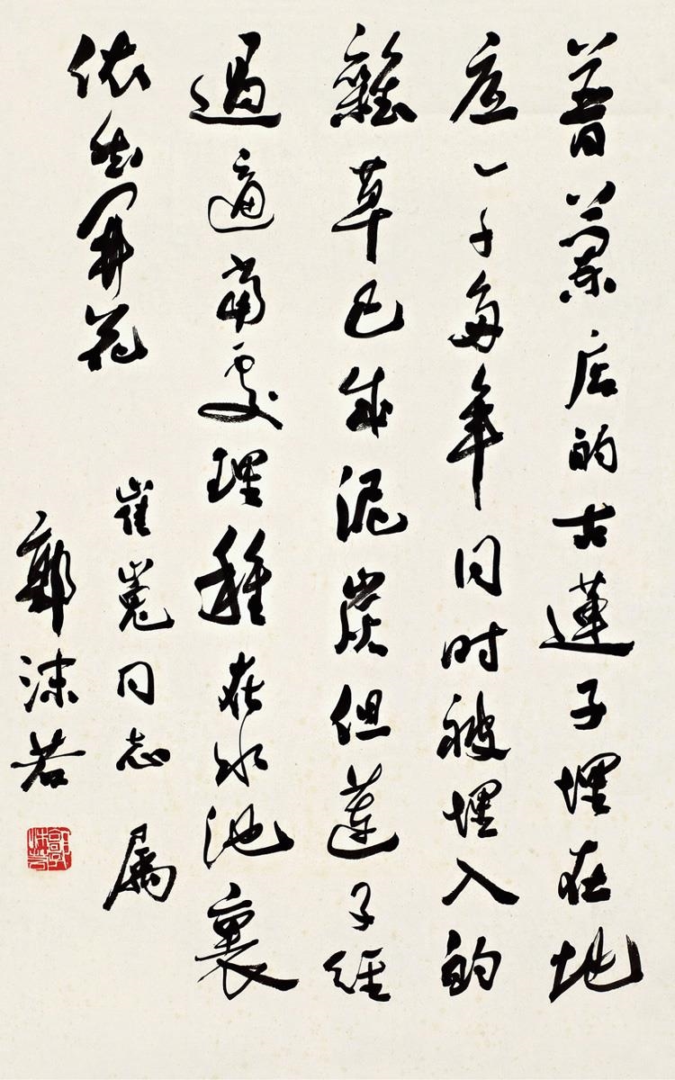 Guo Moruo | Calligraphy | MutualArt