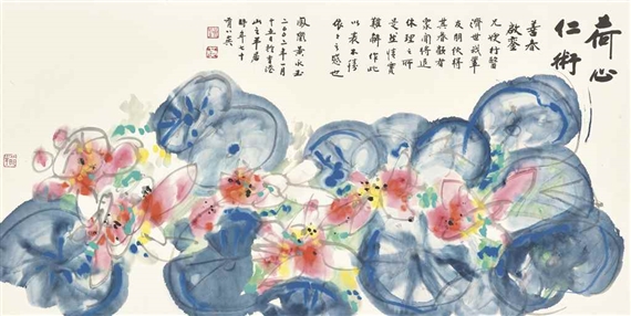Huang Yongyu | Colourful Lotus (2002) | MutualArt