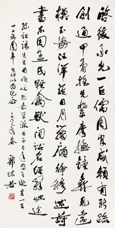 Guo Moruo | CALLIGRAPHY (1962) | MutualArt