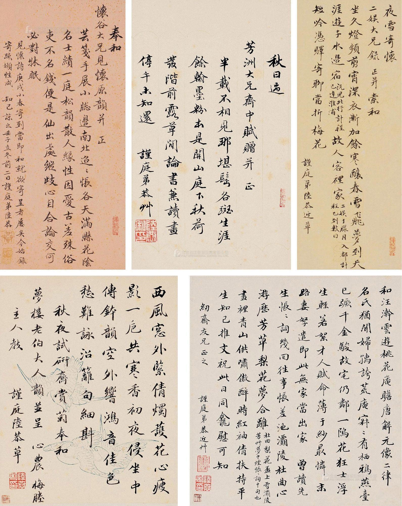 Yan Zhenqing | 2 Works: Calligraphy | MutualArt