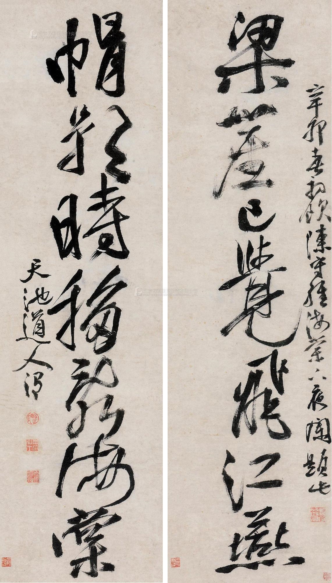 Xu Wei | 2 Works: Calligraphy | MutualArt
