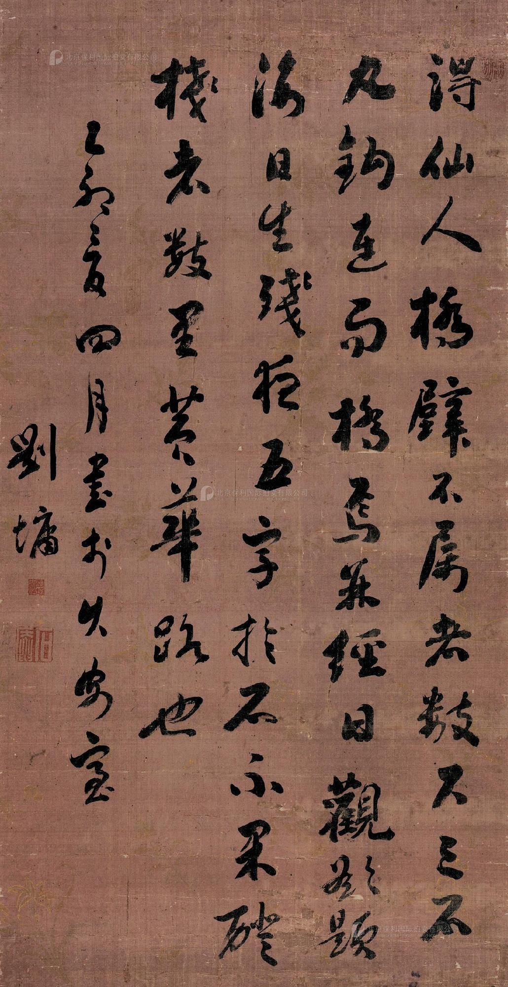 Liu Yong | Calligraphy (1795) | MutualArt