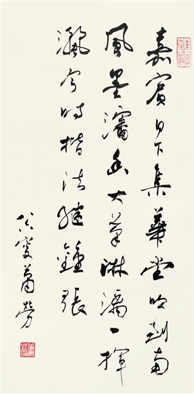 Xiao Lao | CALLIGRAPHY | MutualArt