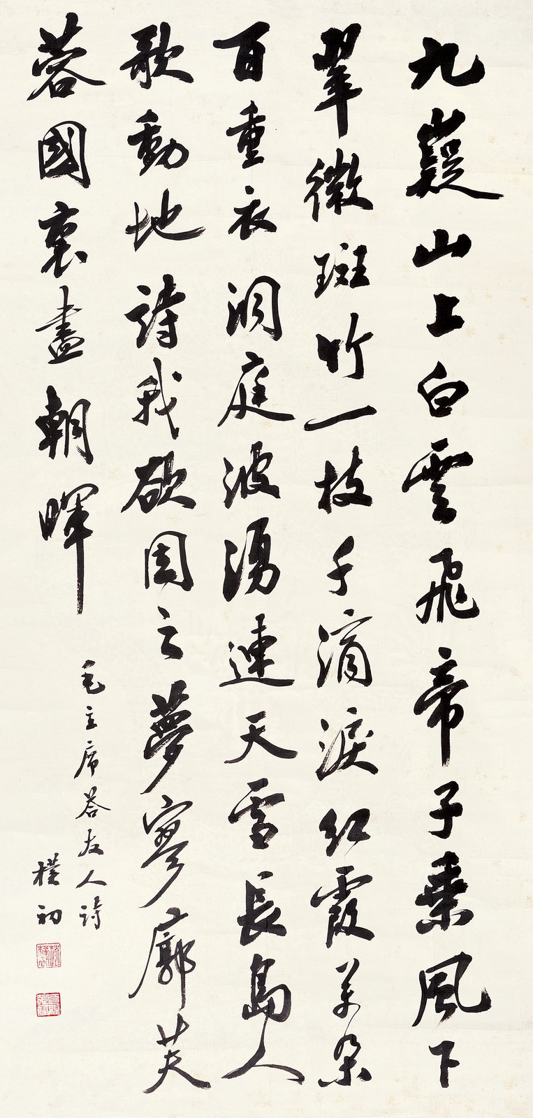 Zhao PuChu | CALLIGRAPHY | MutualArt