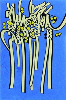 Mohammed Ehsai | Allah (2011) | MutualArt