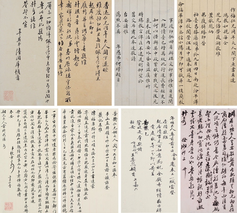 Lu Runxiang | 8 Works: Calligraphy | MutualArt