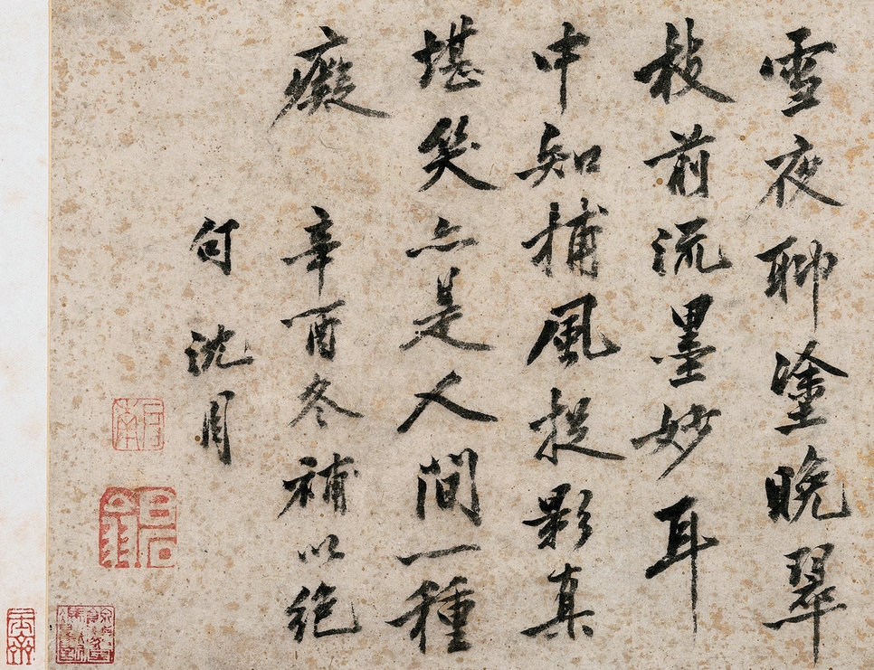 Shen Zhou | Calligraphy | MutualArt