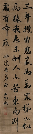 Huang Xin | Calligraphy | MutualArt