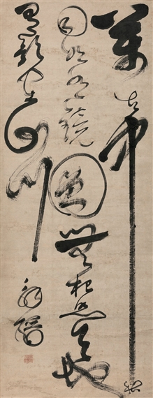 Xie Jin | Calligraphy | MutualArt
