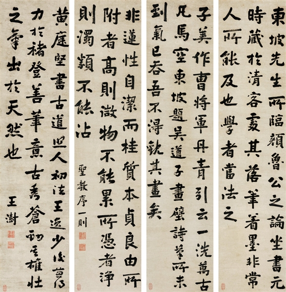 Wang Shu | 4 Works: Calligraphy | MutualArt