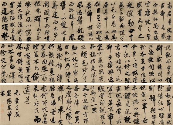 Mi Fu | Calligraphy | MutualArt
