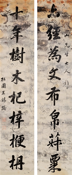 Wang Xiling | 2 Artworks at Auction | MutualArt