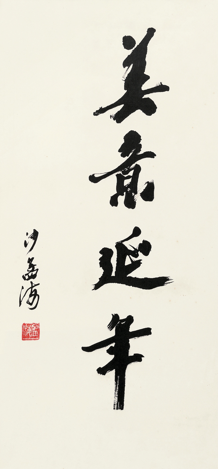Sha Menghai | Calligraphy | MutualArt