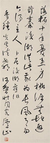 He Lu | Calligraphy | MutualArt