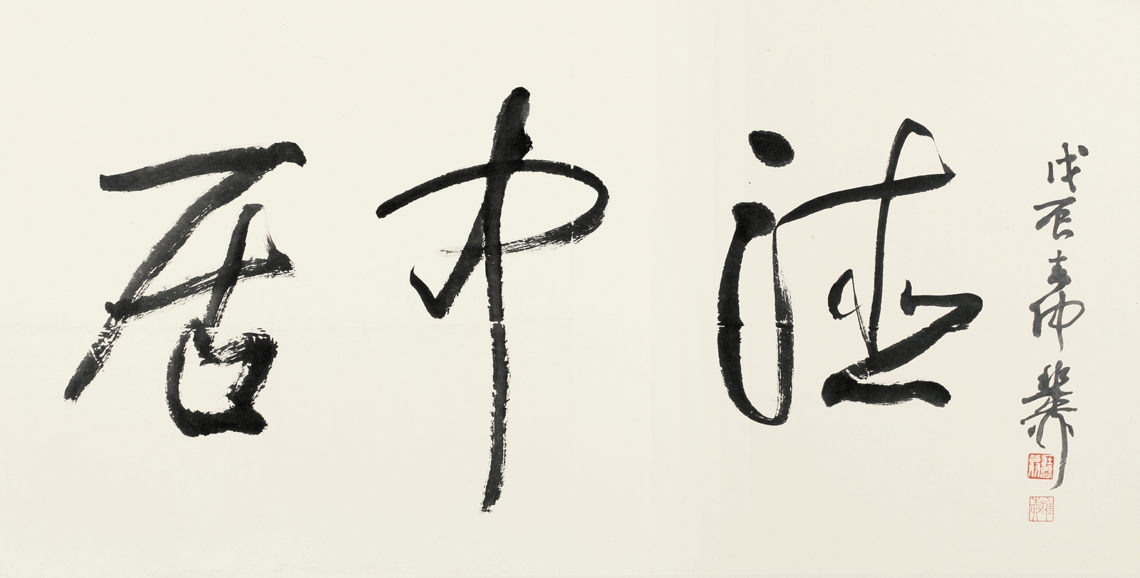 Xie Zhi Liu | Calligraphy | MutualArt