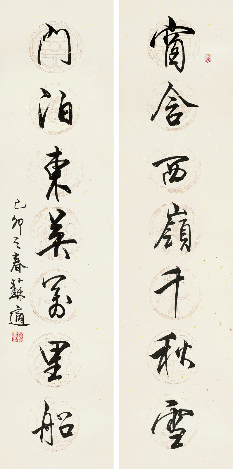 Su Shi | Two works: Calligraphy | MutualArt