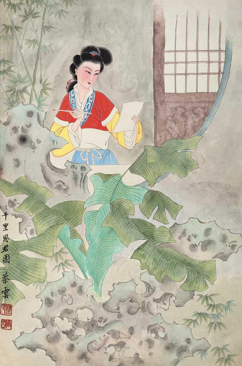 Cai Yun | Character | MutualArt