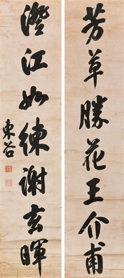 Lee In-Sung | Set of 2; Calligraphy | MutualArt