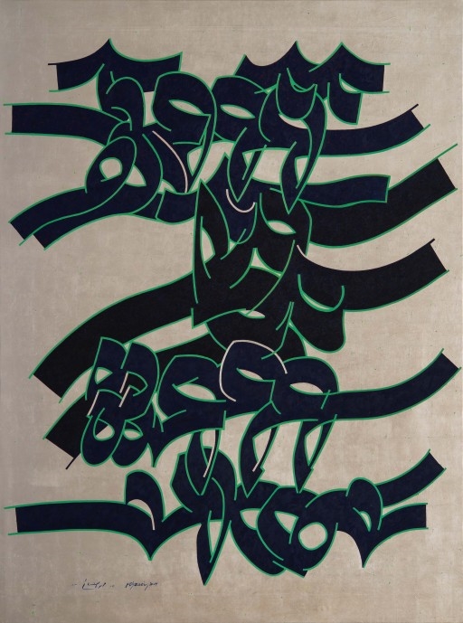 Mohammed Ehsai | Yazdan (2019) | MutualArt