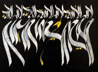 Mohammed Ehsai | Allah (2011) | MutualArt