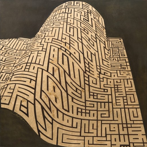 Nasrollah Afjehei | Siah Mashgh (Black Homework) (2008) | MutualArt