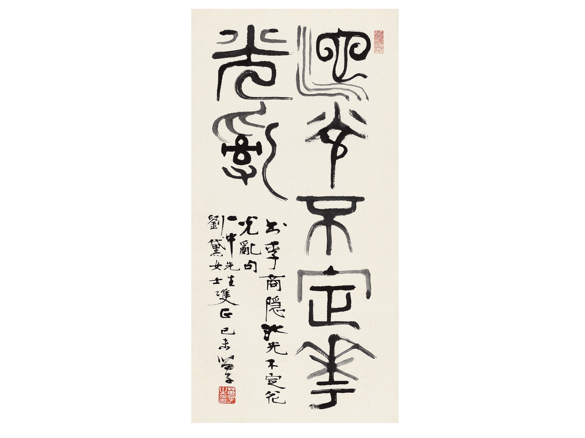 Huang Miaozi | CALLIGRAPHY IN SEAL SCRIPT | MutualArt