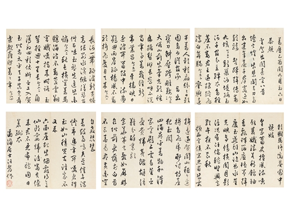 Wang Dou | 1 Artworks at Auction | MutualArt