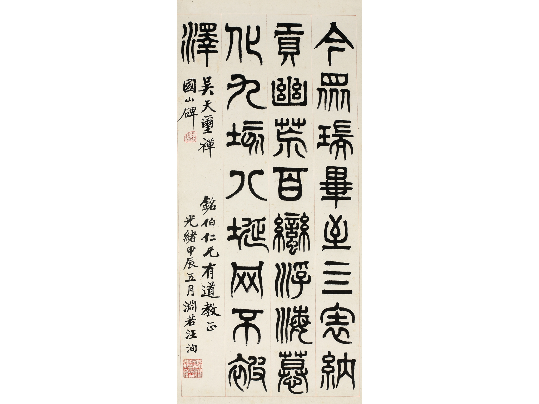 Wang Xun | Calligraphy in Seal Script | MutualArt