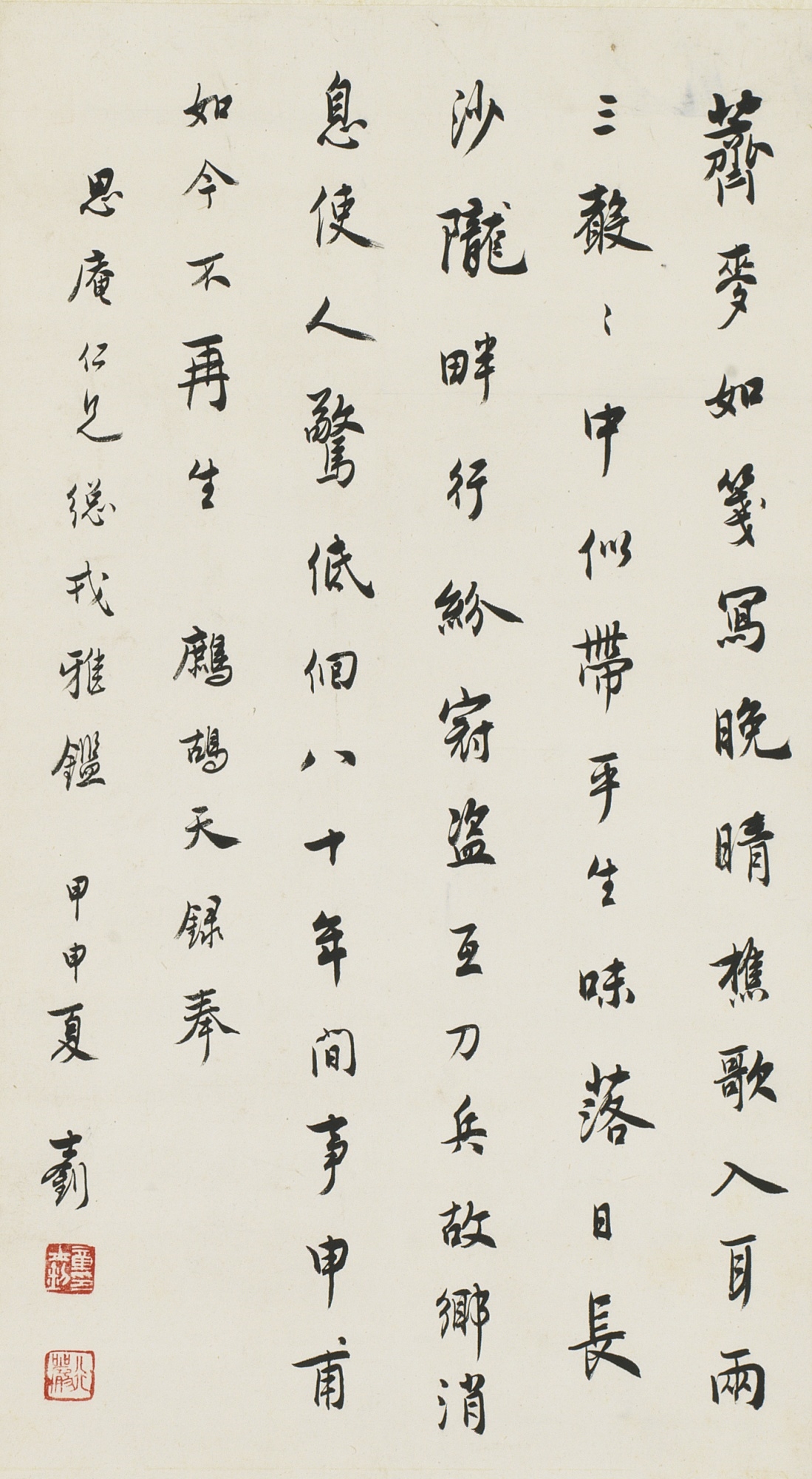 Zhang Shizhao | CI POEM IN RUNNING SCRIPT | MutualArt