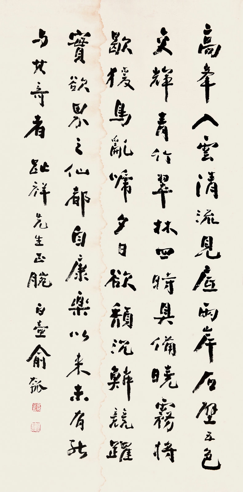 Yu Hu | CALLIGRAPHY | MutualArt