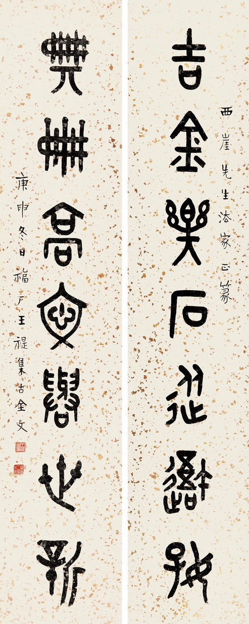 Wang Fu'an | CALLIGRAPHY | MutualArt