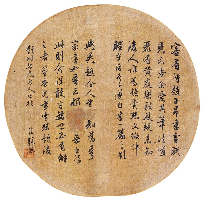 Zhang Zhao | CALLIGRAPHY | MutualArt