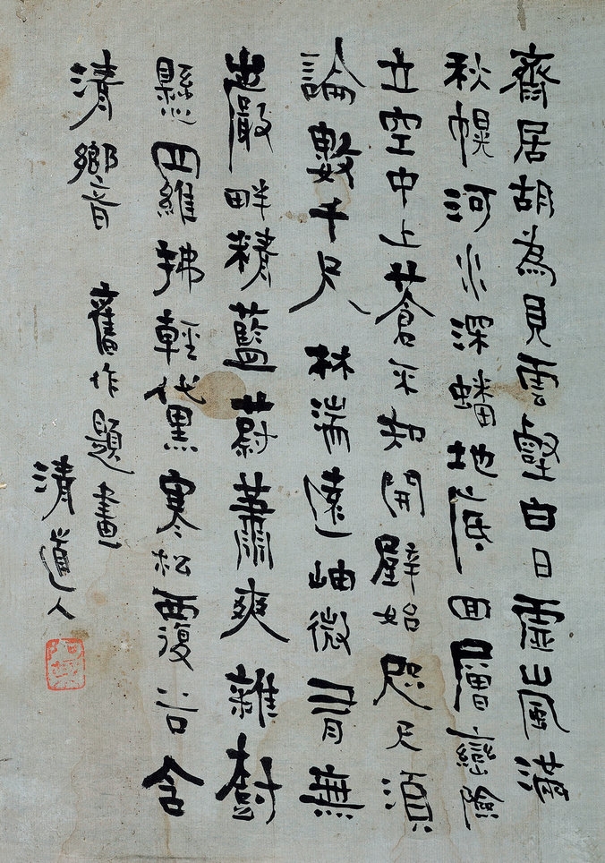 Li Ruiqing | CALLIGRAPHY | MutualArt