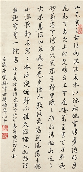 Xu Shiying | CALLIGRAPHY | MutualArt