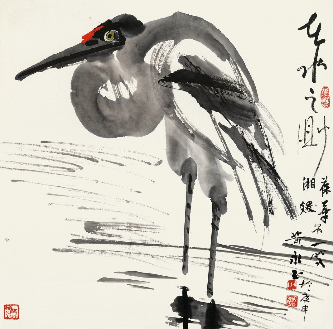 Huang Yongyu | WATERFOWL | MutualArt