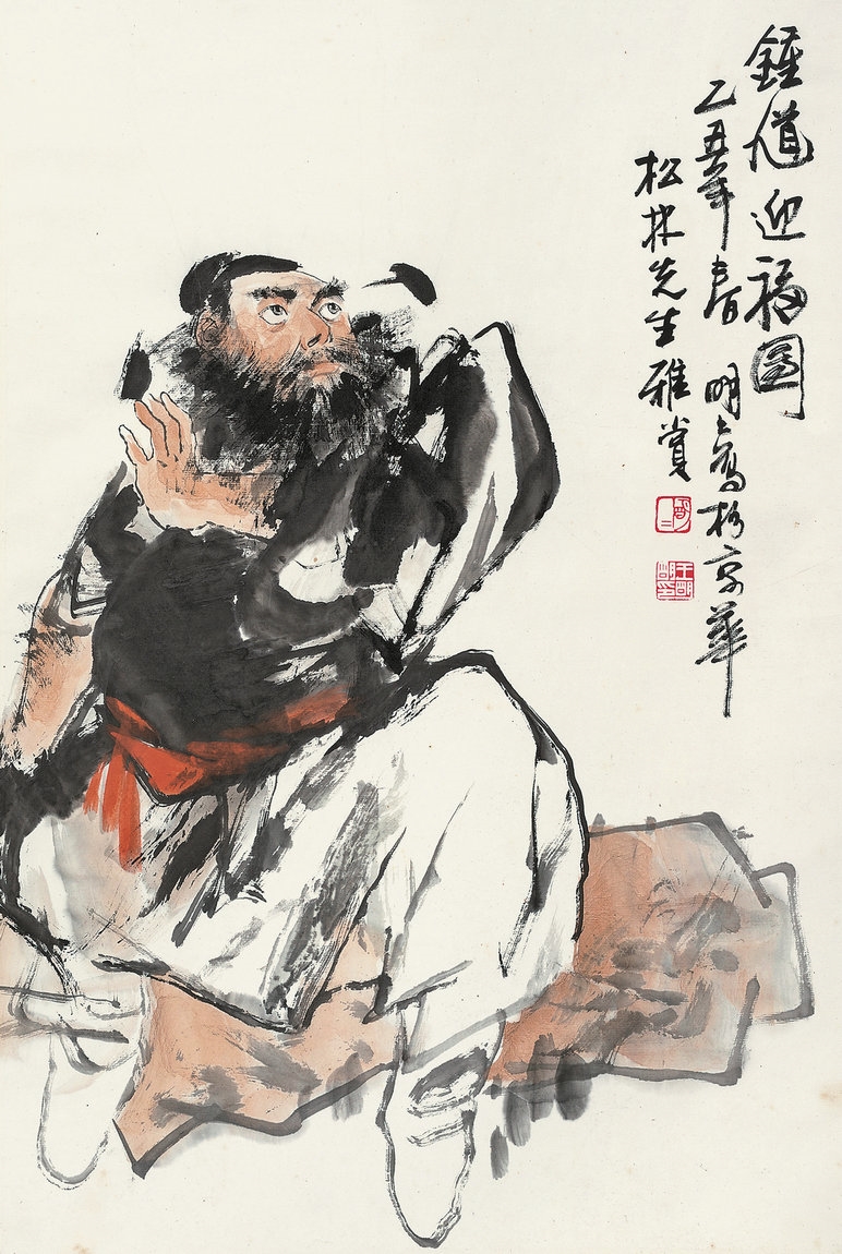 Wang Mingming | ZHONG KUI THE DEMON QUELLER | MutualArt