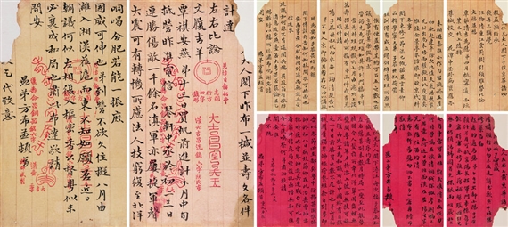 Fang Ximeng | Letter | MutualArt