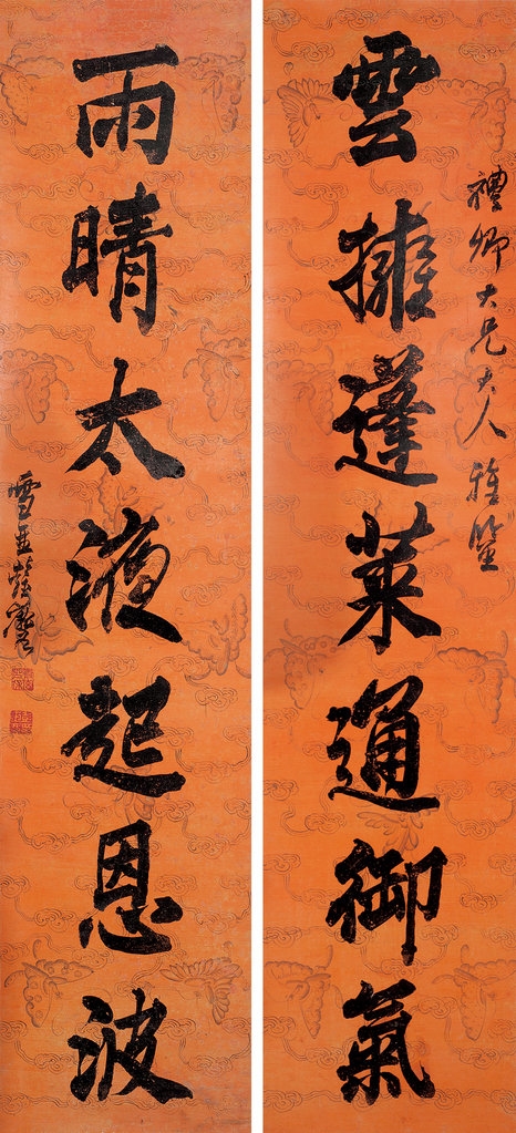 Peng Yulin | Calligraphy | MutualArt