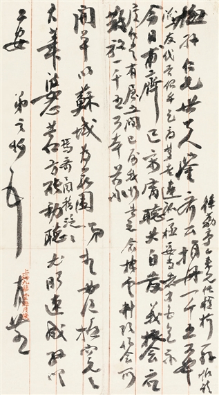 Sheng Xuanhuai | 8 Artworks at Auction | MutualArt