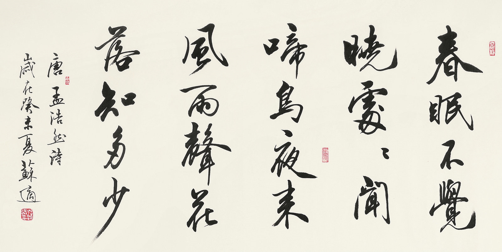Su Shi | Calligraphy | MutualArt