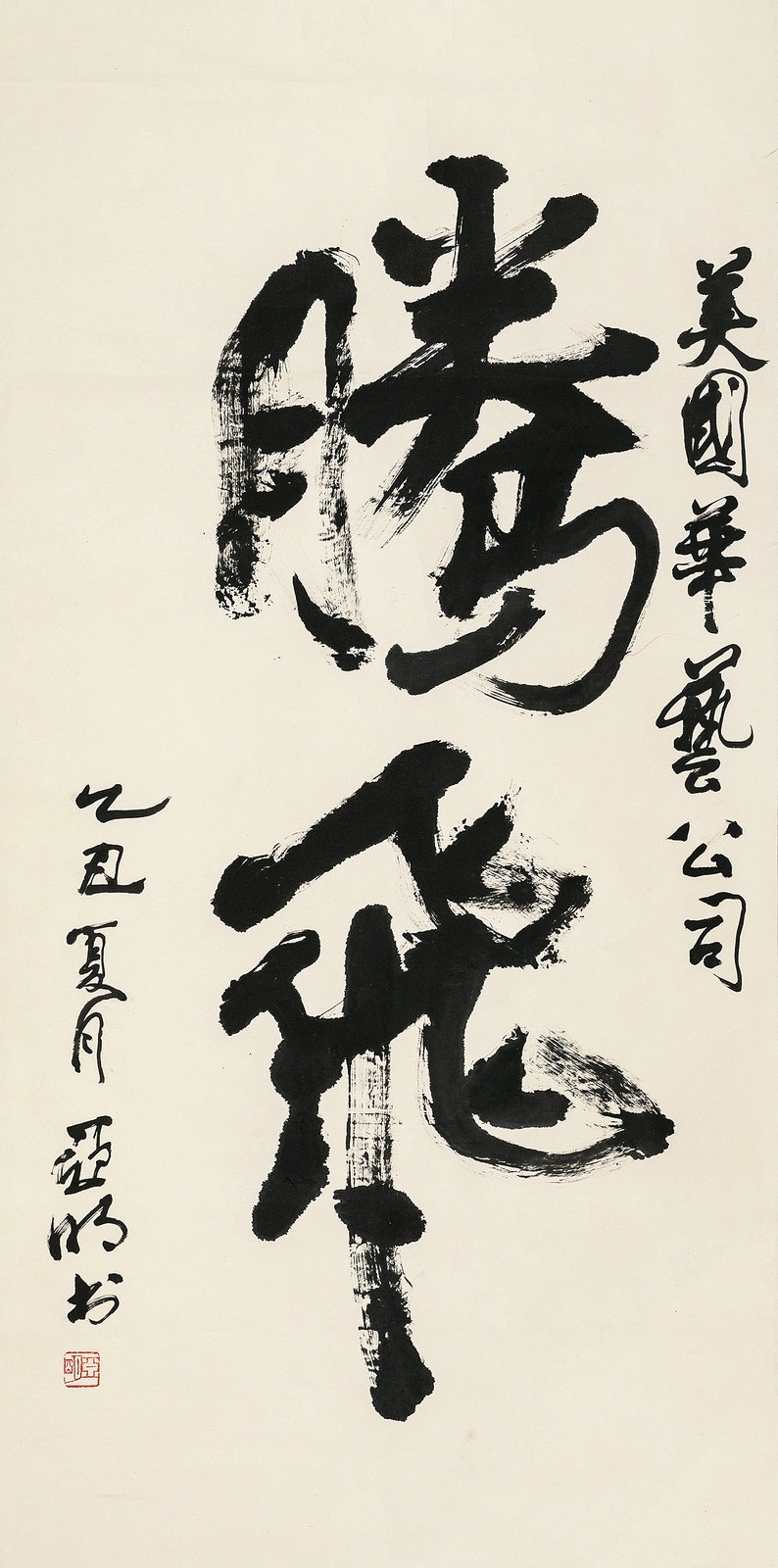 Ya Ming | Calligraphy | MutualArt