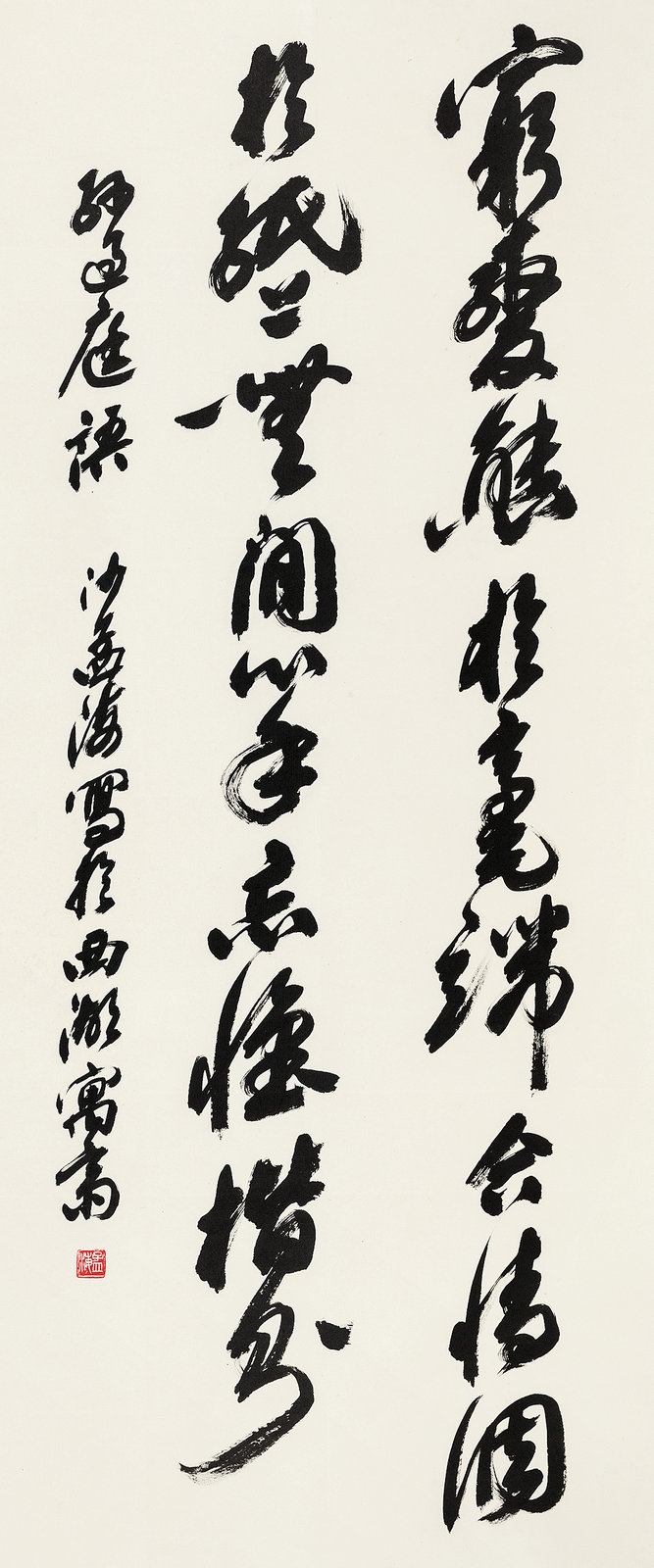 Sha Menghai | Calligraphy | MutualArt