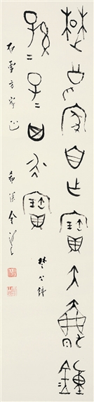 Jin Xihou | Calligraphy | MutualArt