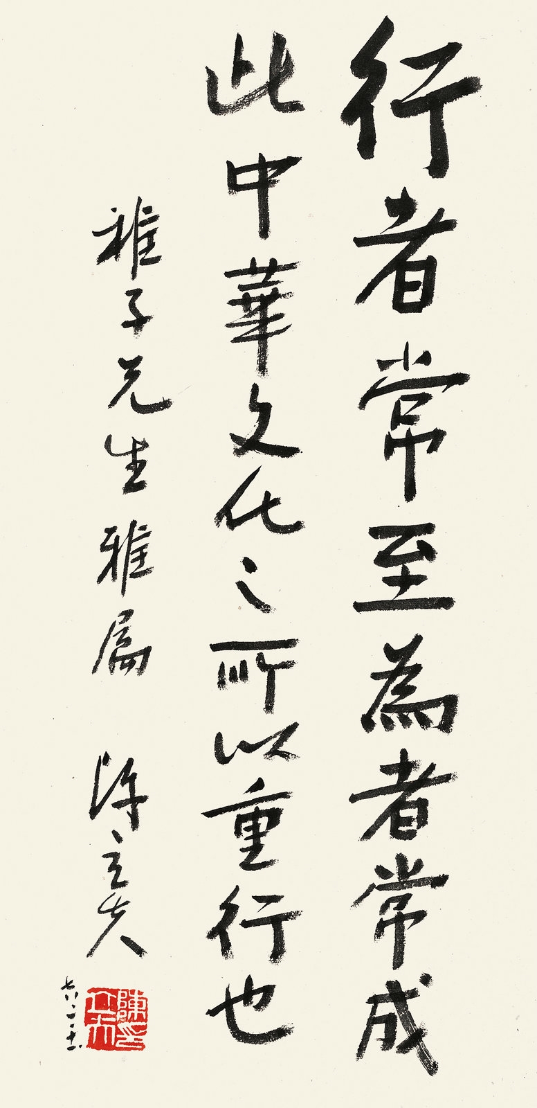 Chen Li Fu | Calligraphy | MutualArt