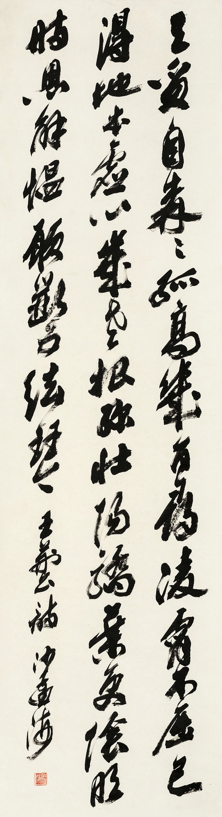 Sha Menghai | Calligraphy | MutualArt