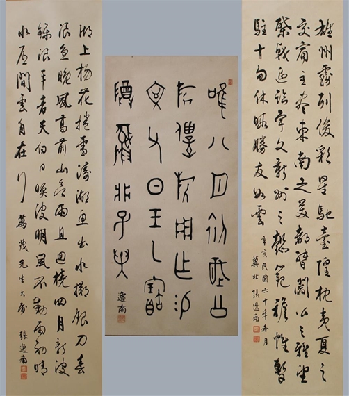 Zhang Yanmin | CALLIGRAPHY IN CURSIVE SCRIPT along with LARGE SEAL ...