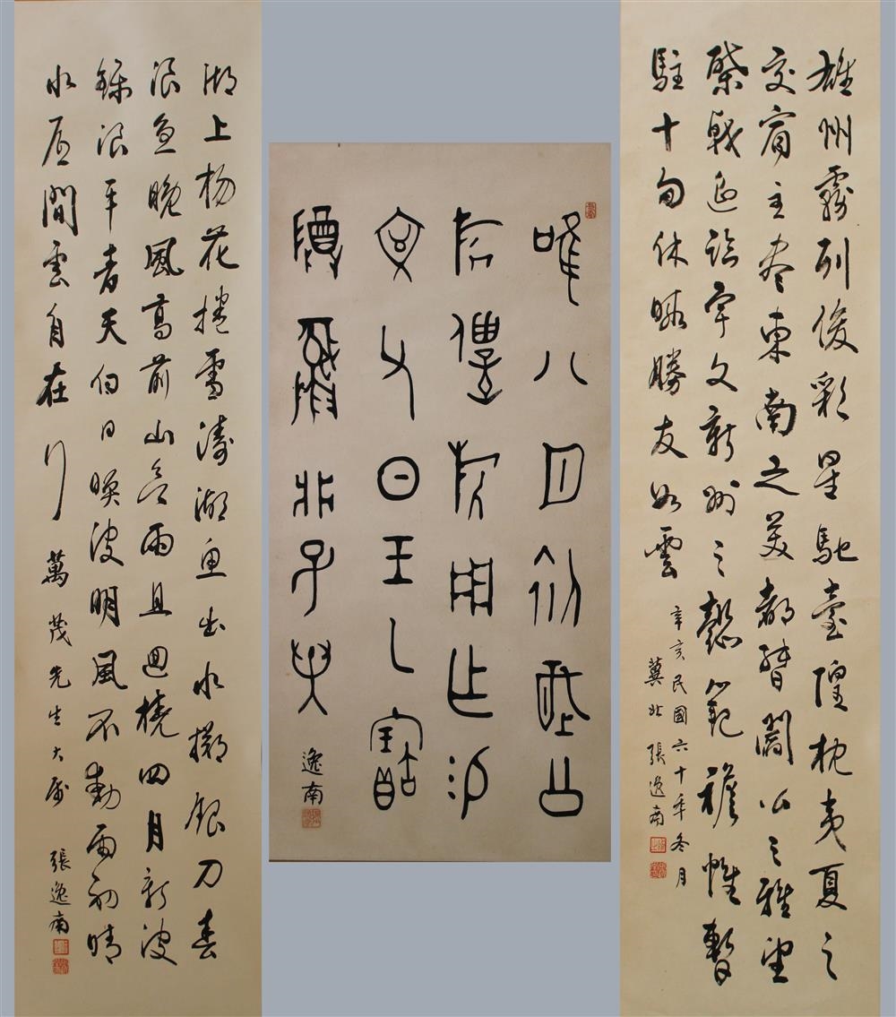 Zhang Yanmin | CALLIGRAPHY IN CURSIVE SCRIPT along with LARGE SEAL ...