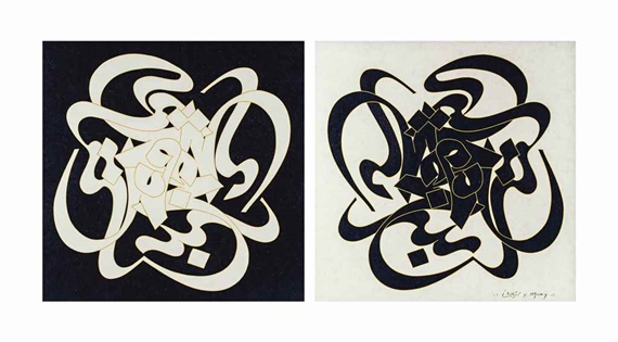 Mohammed Ehsai | Allah (2011) | MutualArt