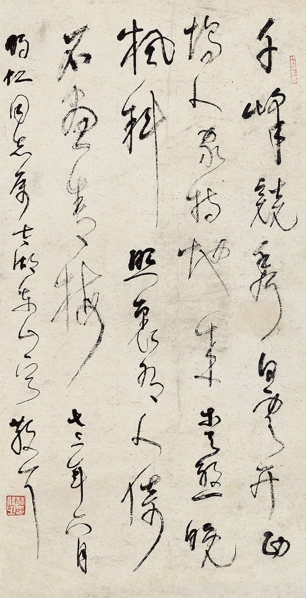 Lin Sanzhi | CALLIGRAPHY IN CURSIVE SCRIPT (1973) | MutualArt